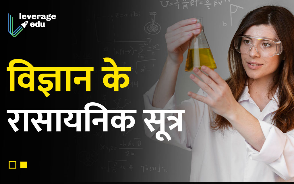 Chemistry Formulas In Hindi Chemistry Formulas In Hindi