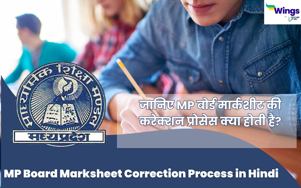 Mp Board Marksheet Correction Process In Hindi Leverage Edu