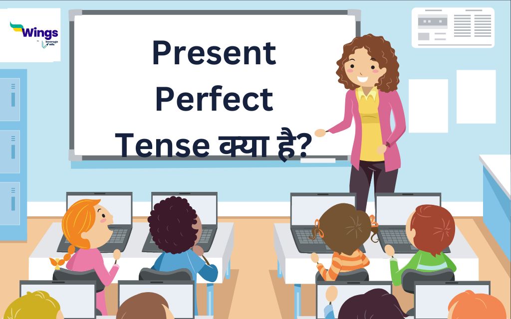 Present Perfect Tense In Hindi 