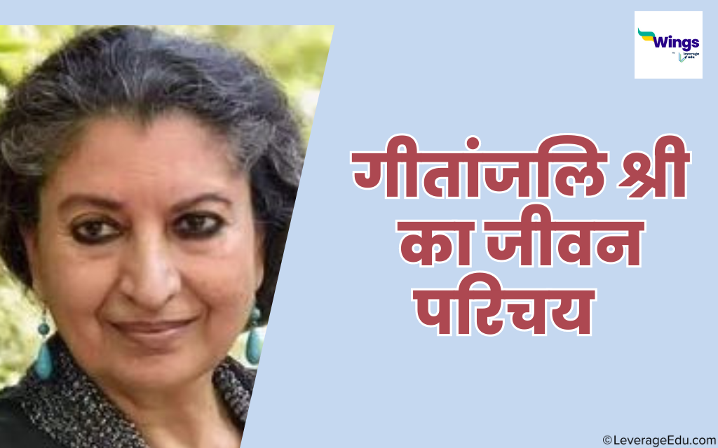 Geetanjali Shree Leverage Edu