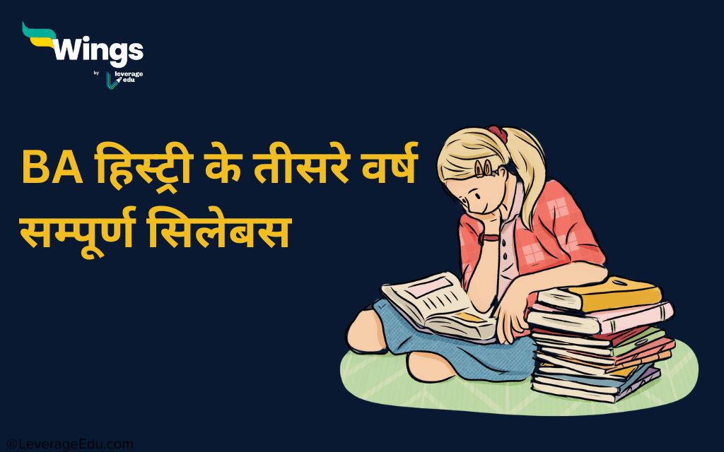 BA 3rd Year History Syllabus In Hindi BA ba-3rd-year-history-syllabus-in-hindi-ba