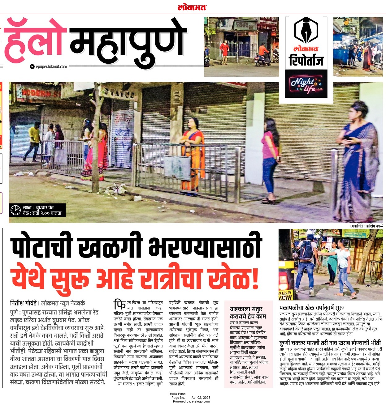 Lokmat ePaper: Marathi News Paper | Online English, Hindi & Marathi Paper | Daily News ePaper ...