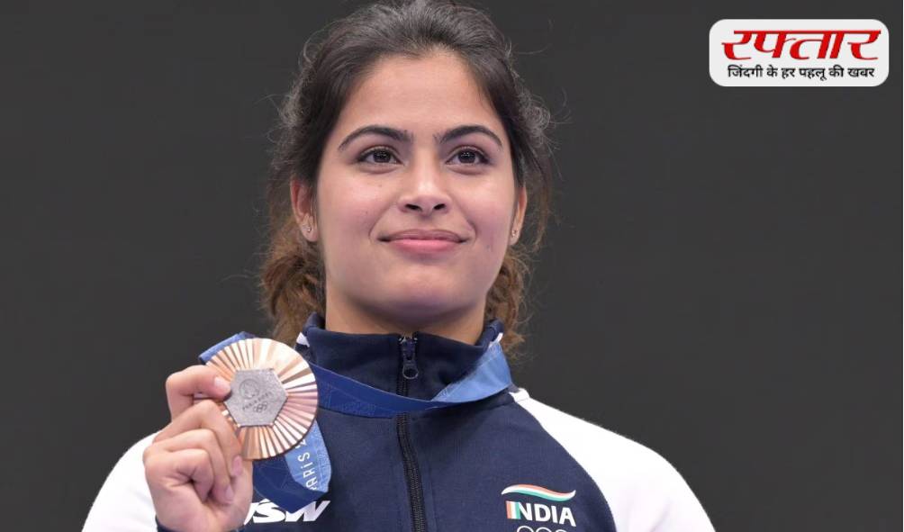Manu Bhaker:स्टार ओलंपियन मनु भाकर निशानेबाजी विश्व कप से रहेंगी बाहर ...