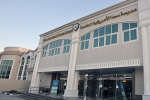 Sama American Private School Sharjah United Arab Emirates | Profile ...