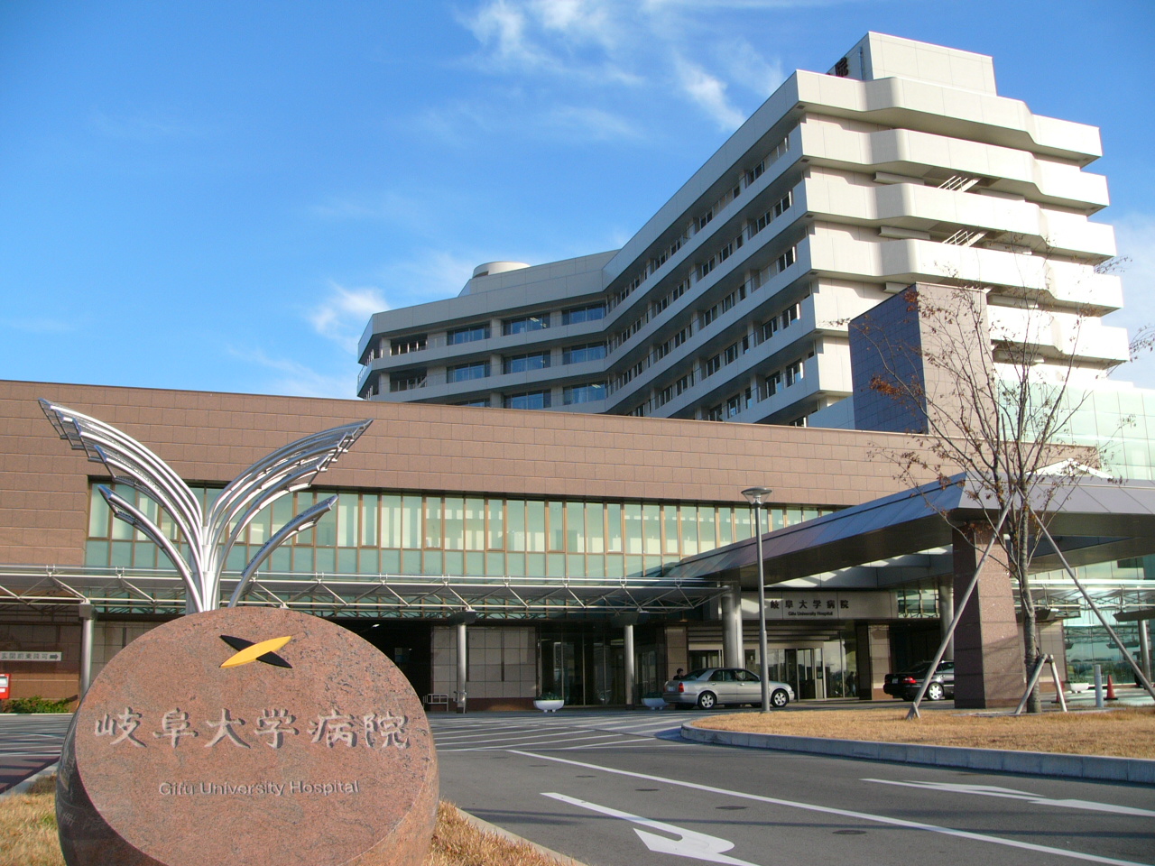 Gifu University: Ranking, Fees, Eligibility, Admissions | Leverage Edu