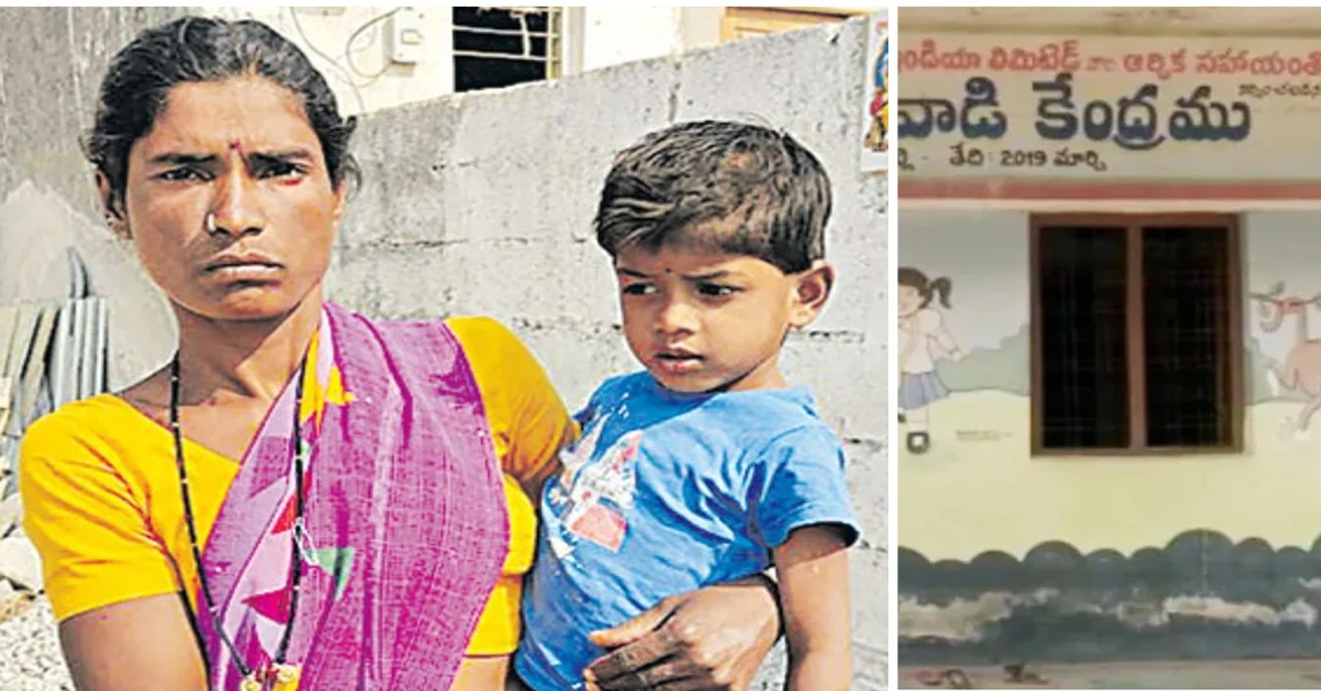 Anganwadi : అంగన్‌వాడీలో చిన్నారిని మరిచి తాళం వేసిన ఆయా - HITTV