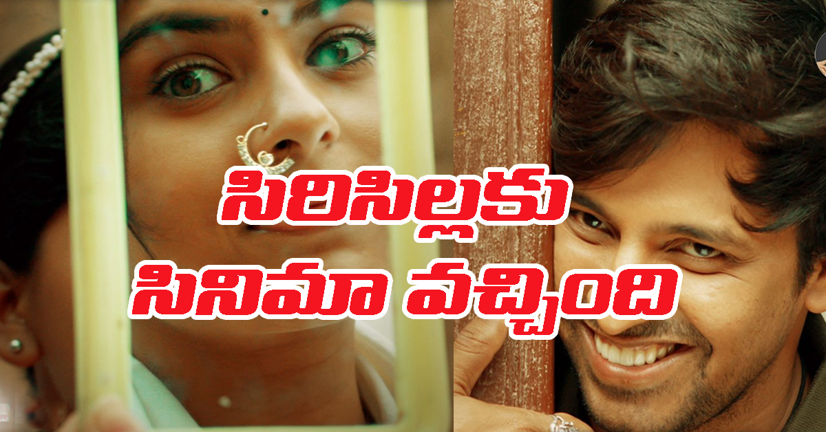 Balagam Movie సిరిసిల్లలో కేటీఆర్, డీజే టిల్లు సందడి - HITTV