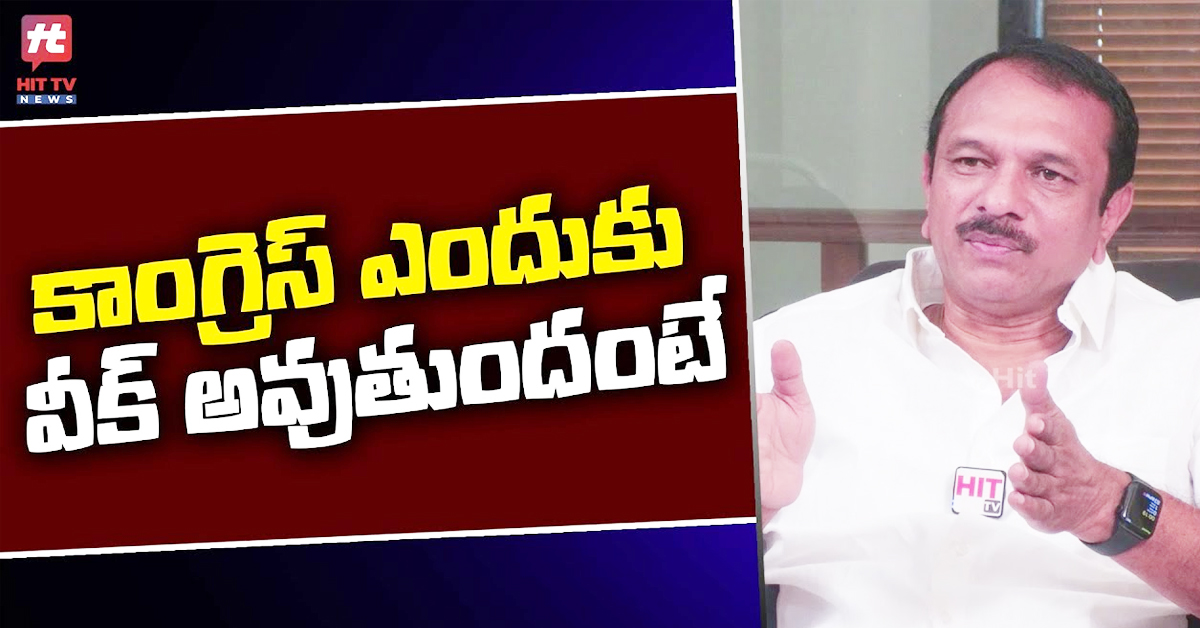 Devireddy Sudheer Reddy మళ్లీ గెలుస్తానన్న నమ్మకం లేదు Hittv