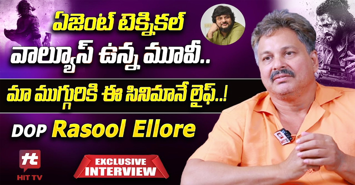 Agent Movie DOP Rasool: ఏజెంట్ మంచి టెక్నికల్ వాల్యూస్ ఉన్న చిత్రం ...