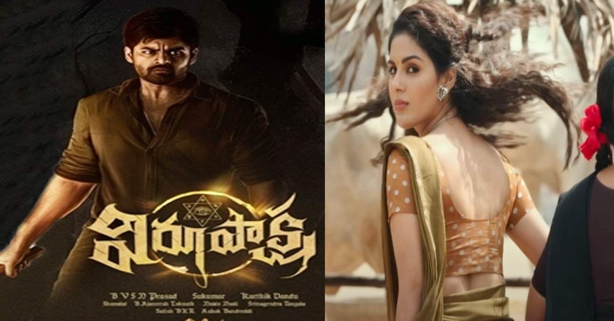 Virupaksha Movie Review: విరూపాక్ష మూవీ ఫుల్ రివ్యూ - HITTV