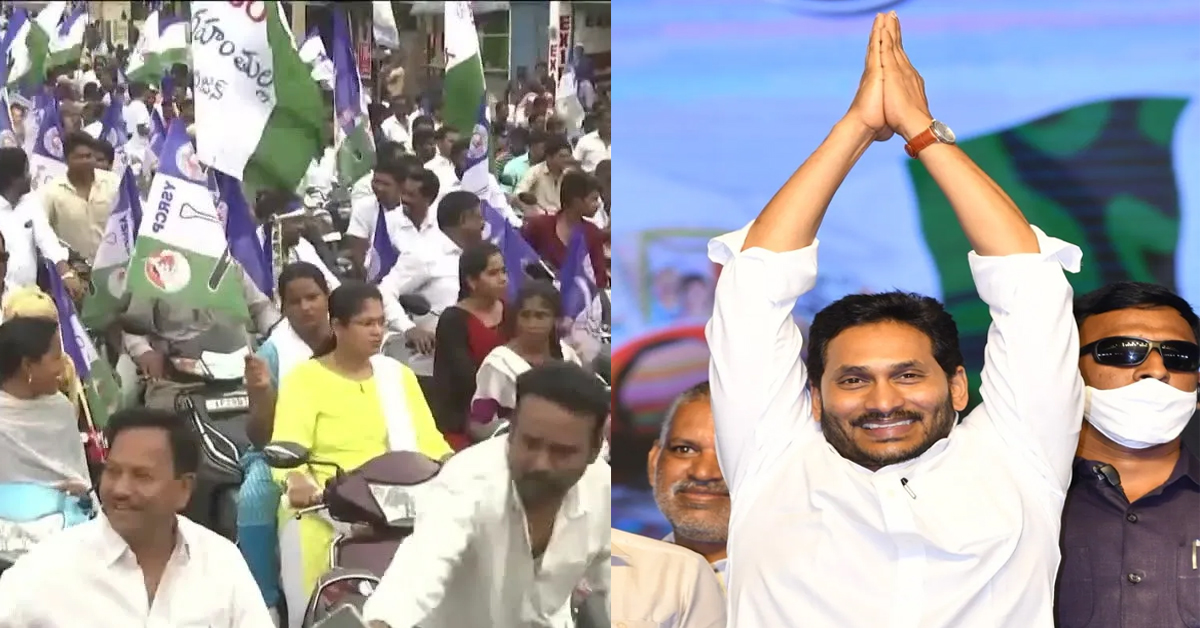 YSRCP ప్రభుత్వ పాలనకు నేటితో నాలుగేళ్లు - HITTV