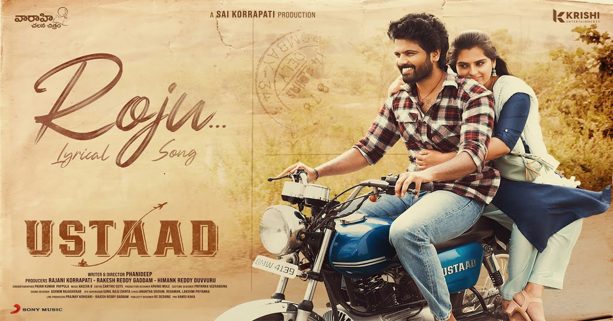 Ustaad Movie: ‘ఉస్తాద్’ నుంచి మెలోడీ సాంగ్ రిలీజ్ - HITTV