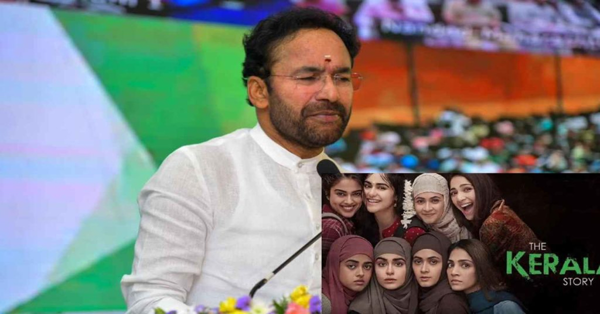 Kishan Reddy : కేరళ స్టోరీ మూవీని వీక్షించిన కేంద్రమంత్రి కిషన్ రెడ్డి ...