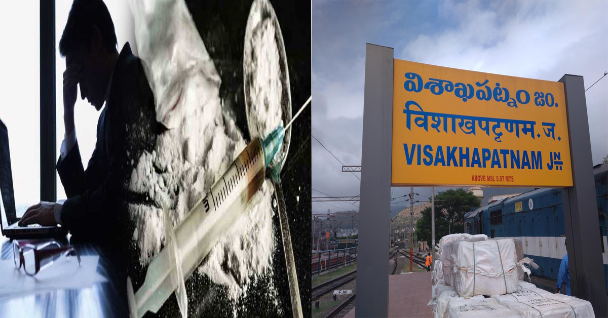 Anesthetic injections : వైజాగ్‌లో మత్తు ఇంజెక్షన్ల ముఠా అరెస్ట్ - HITTV