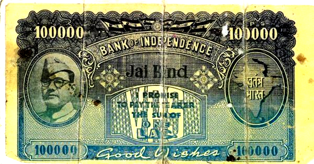 Rs.1 Lakh Note: రూ.లక్ష నోటు గురించి మీకు తెలుసా? దానిపై ఎవరి బొమ్మ ...