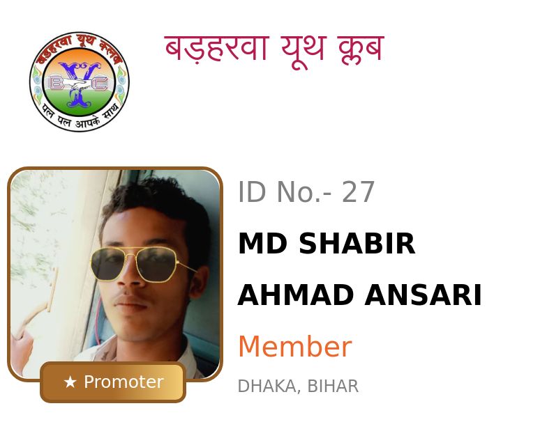 MD SHABIR AHMAD ANSARI