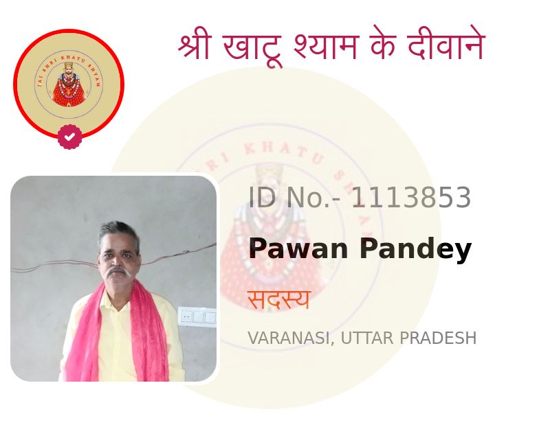 Pawan Pandey