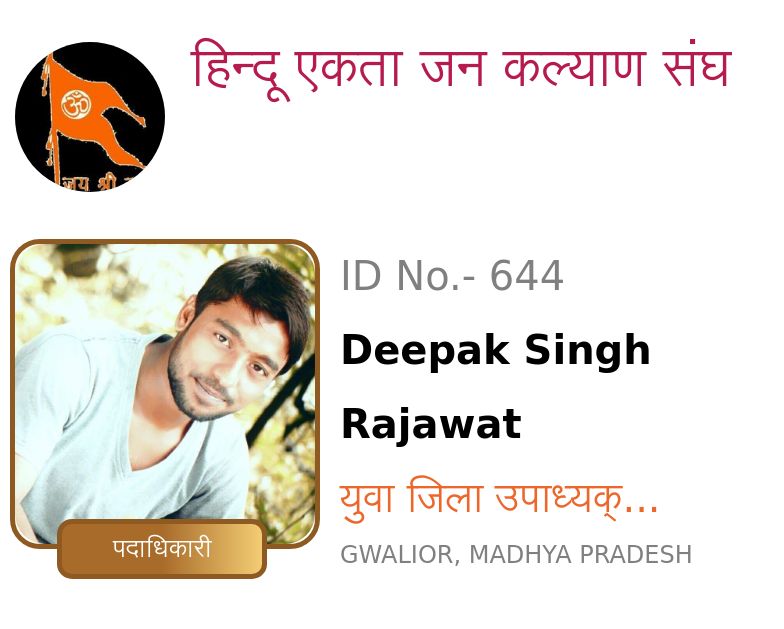 Deepak Singh Rajawat