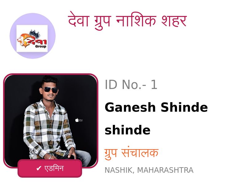 Ganesh Shinde shinde