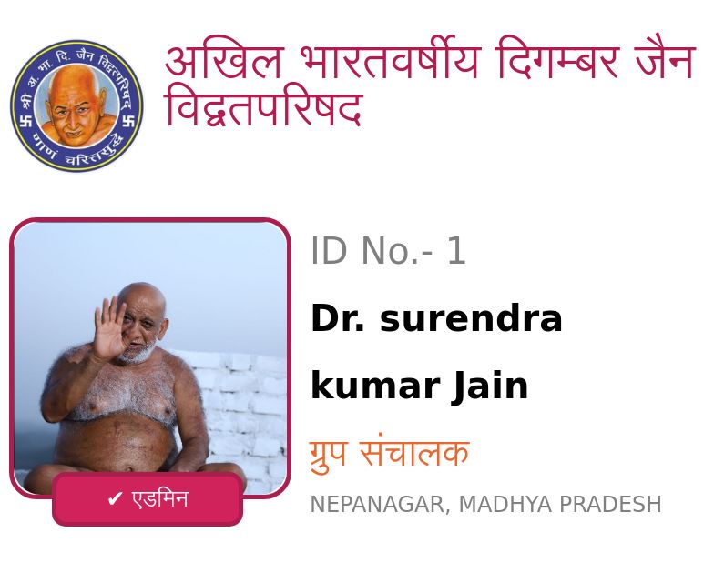 Dr. surendra kumar Jain