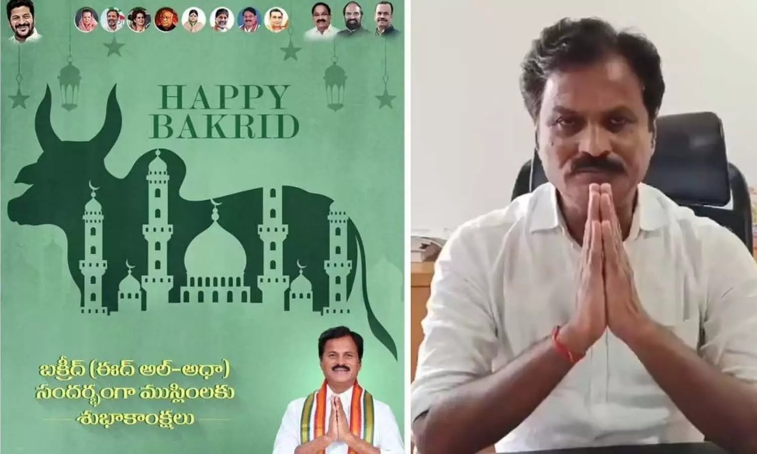 బక్రీద్ పోస్ట్ వివాదాస్పదం | bhuvanagiri congress mla kumbam anil kumar ... బక్రీద్ పోస్ట్ వివాదాస్పదం | bhuvanagiri congress mla kumbam anil kumar ...