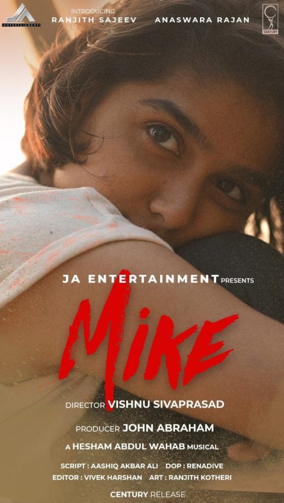 Mike review: Anaswara is the only saving grace! - The South First | News, Politics, Sports ...