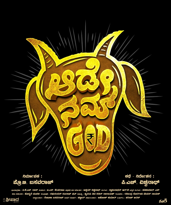 Kannada actor Nataraj's interview - The South First | News, Politics ...