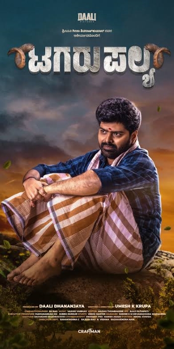 'Tagaru Palya' Kannada movie review - The South First | News, Politics ...