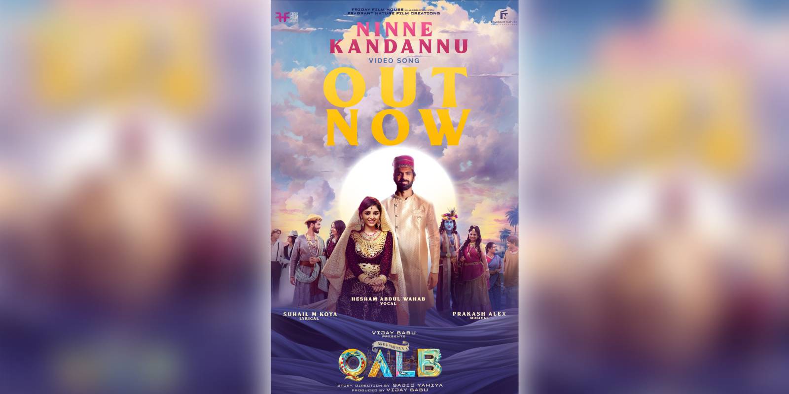 Second song from Malayalam movie 'Qalb' out - The South First | News ...