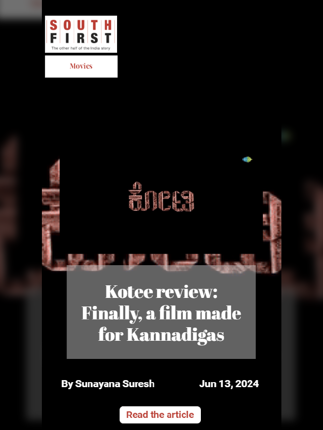 Kotee review: Finally, a film made for Kannadigas - The South First ...