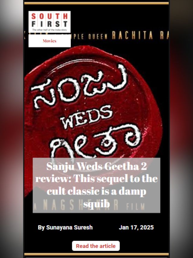 Sanju Weds Geetha 2 review: This sequel to the cult classic is a damp ...