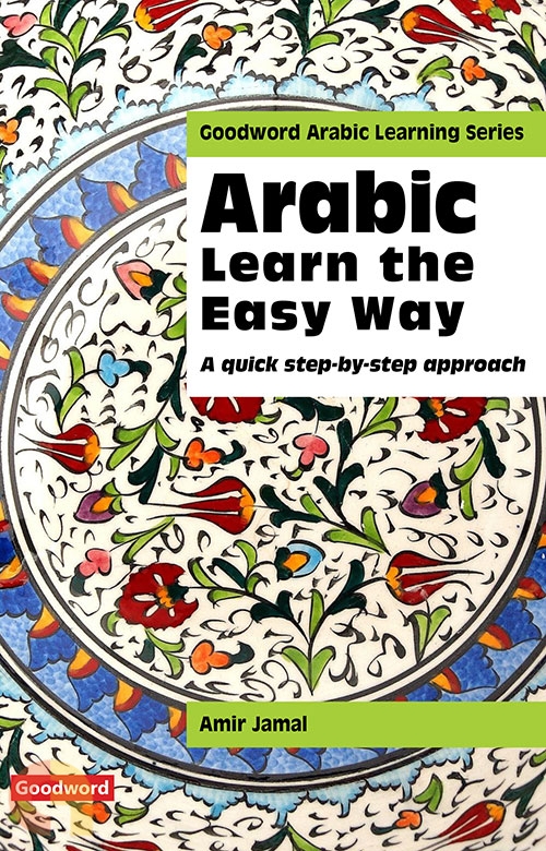 Arabic Learn The Easy Way Buy Tamil English Books Online CommonFolks Arabic Learn The Easy Way Buy Tamil English Books Online CommonFolks