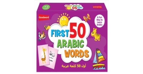 My First 50 Arabic Words - Goodword Books | Buy Tamil & English Books ...
