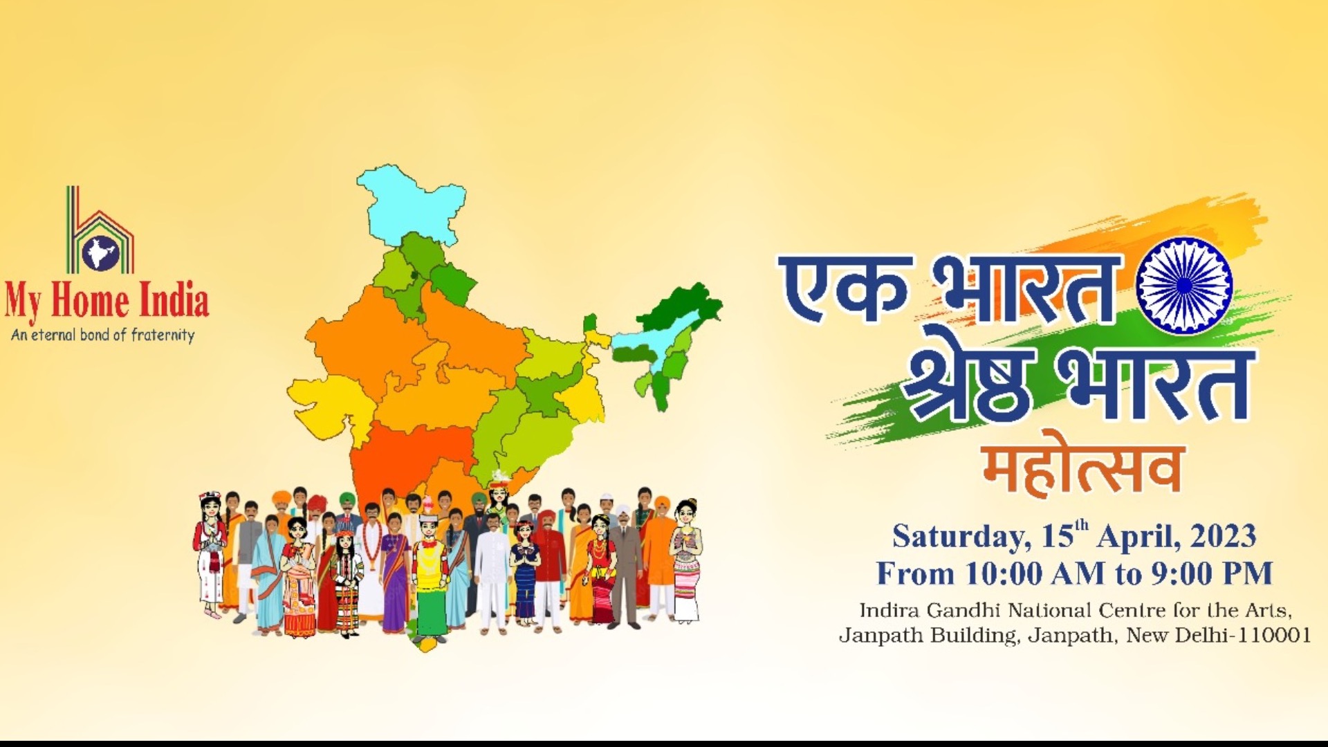 Ek Bharat Shreshtha Bharat Mahotsav Tickets By My Home India Saturday