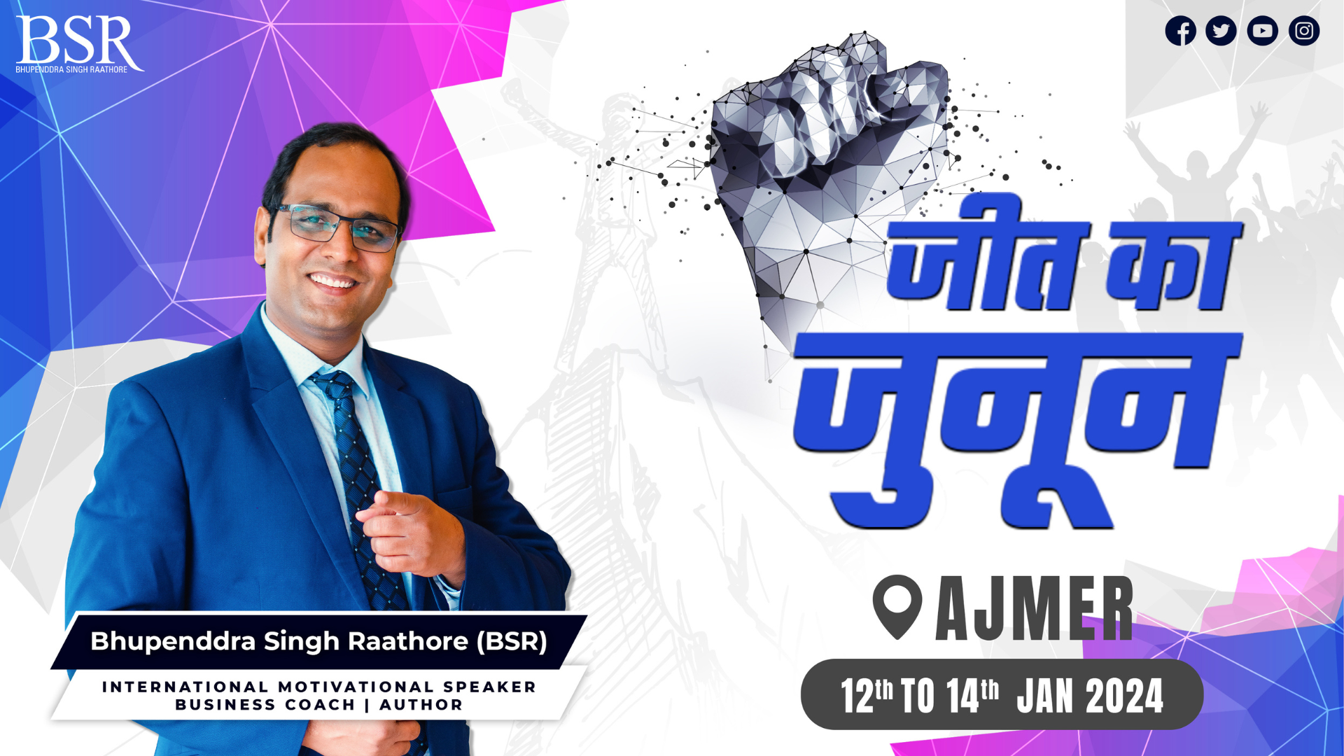 Event in Ajmer - जीत का जुनून by Coach BSR Tickets by Bhupendra Singh ...