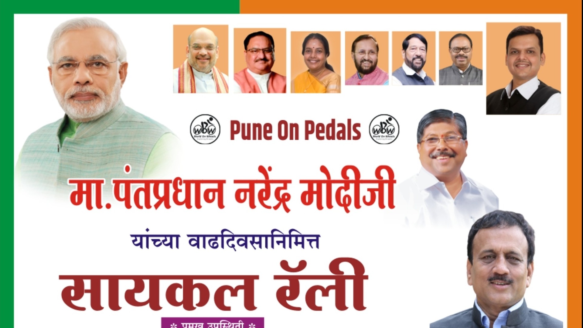 Pune on Pedals - 2022 Tickets by WorldOnWheels, Saturday, September 17 ...